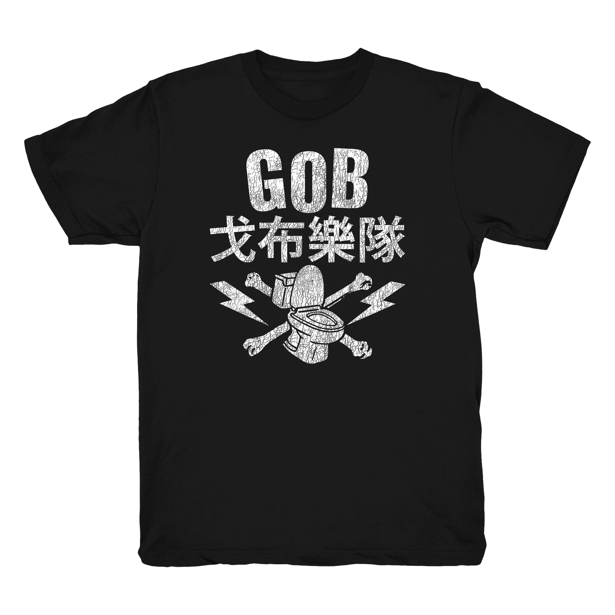 Gob - Dine Alone Records